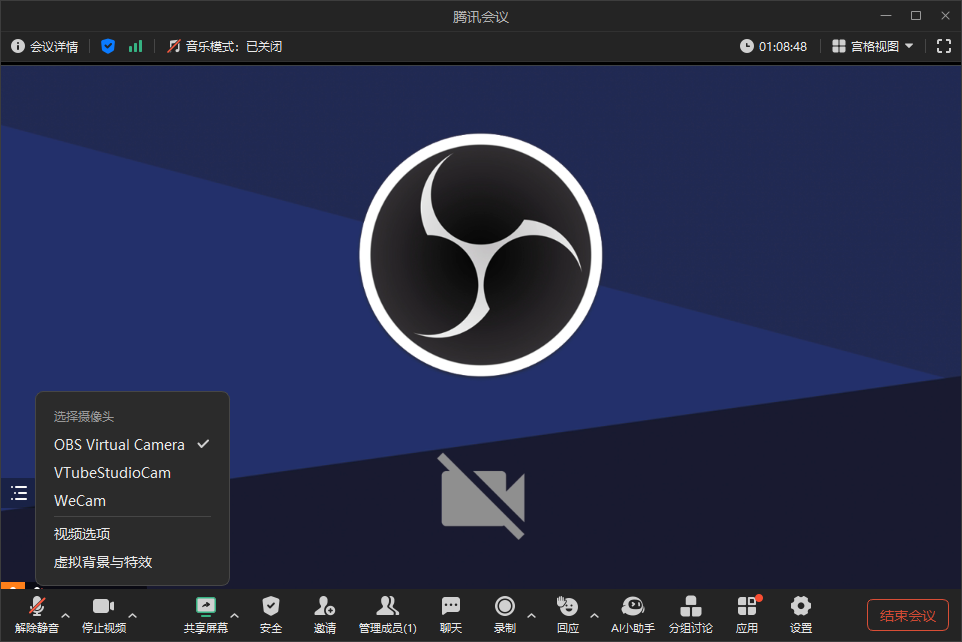 使用 OBS 和腾讯会议实现屏幕共享直播 · 瞳のBlog